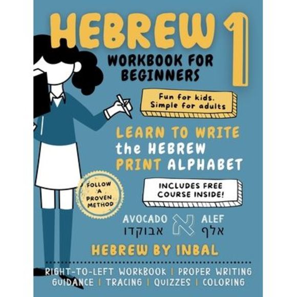 Hebrew by Inbal | Other | Hebrew Workbook Learn To Write The Hebrew ...
